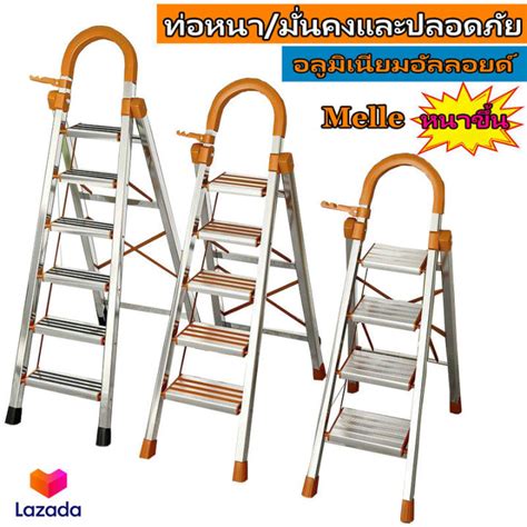 Melle บันไดอลูเนียม บันไดพับได้ ตัวท่อหนาขึ้น แบริ่ง200kg บันได 3 ขั้น