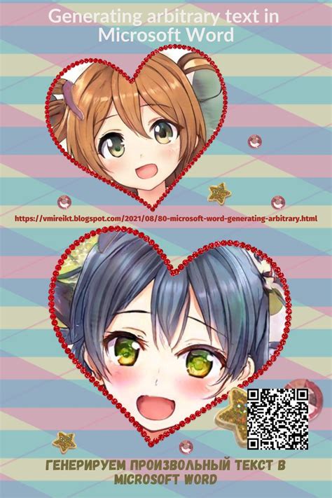 Generating Arbitrary Text In Microsoft Word Тексты Техно Мир