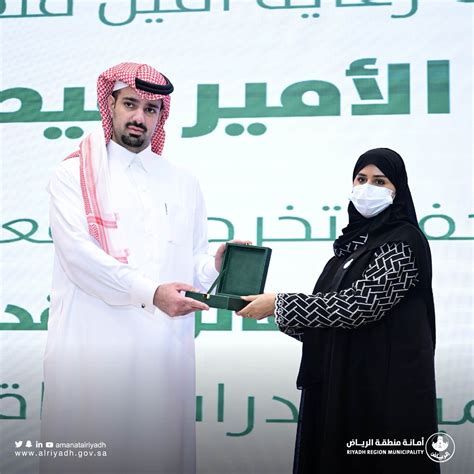 أمانة منطقة الرياض On Twitter سمو أمين منطقة الرياض يكرم 300 مراقب