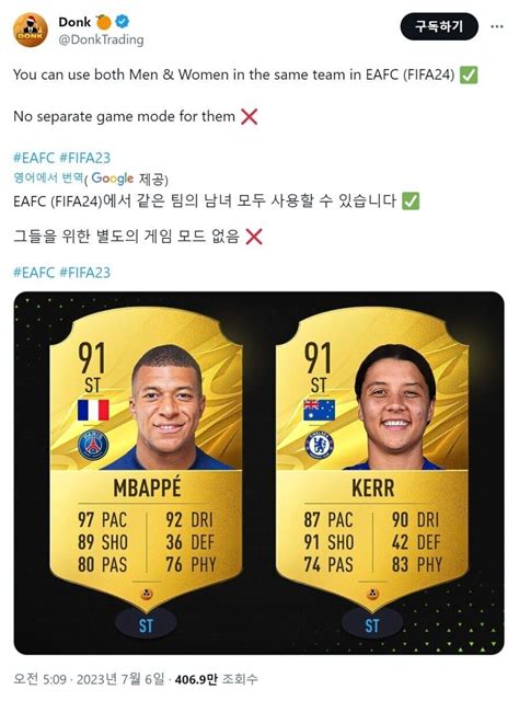 피파 이름떼고 나오는 Ea 신작 Fc24 Mlbpark