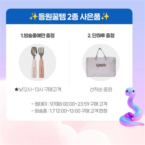 위틀스토어 빨래가 잘 안 마르는 추운 겨울 🥶 건조기 가능한 New 모달and인견 낮잠이불 📢 현대몰 라이브 방송 소식 가져왔어요 런칭 후 첫 라방인 만큼 역대급