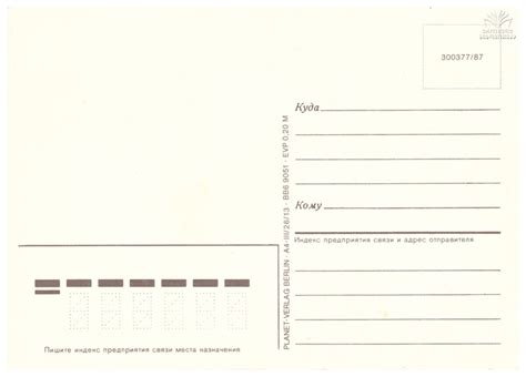 Iverieli მისალოცი ბარათი