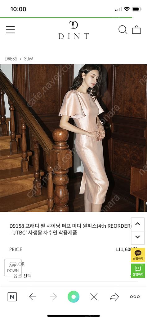 딘트 원피스 셀프웨딩드레스 돌맘드레스 티셔츠 캐쥬얼의류 중고나라