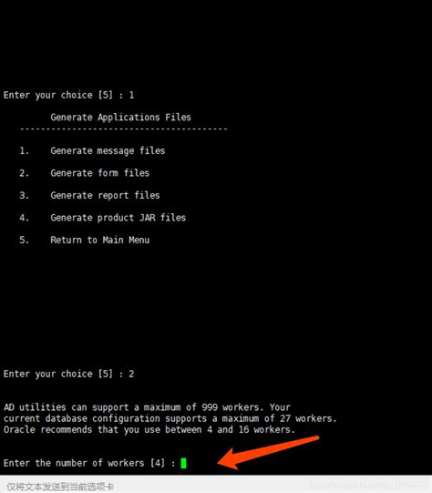 Oracle Ebs 1227系统克隆教程ebs 克隆 步骤 Csdn博客