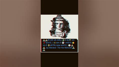 मेरा क्या बिगड़ेगा बाबा मेरे सर पर तेरा हाथ🙏🙏 हर हर महादेव🙏🙏🌹🌹 जय