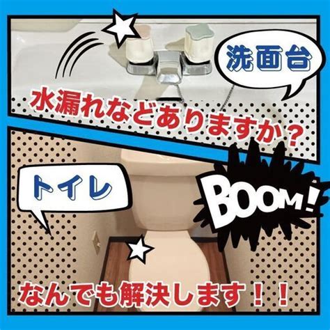 水まわりのトラブル！水漏れなど、水道管の破損、修理！修復！ 株式会社qol 佐賀のトイレつまり水漏れ修理の無料広告・無料掲載の掲示板｜ジモティー
