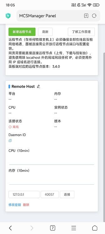 Mcsm前端面板连接后端时失败 1panel 社区论坛 Fit2cloud 飞致云