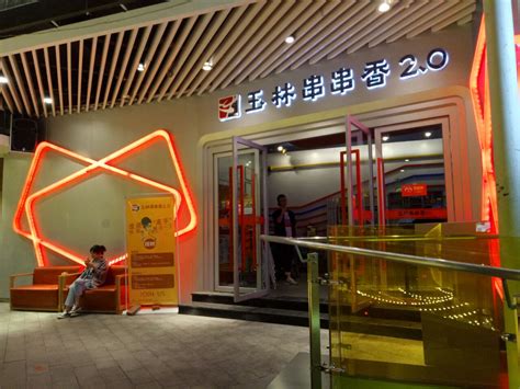 2022玉林串串香 大悦城旗舰店 美食餐厅 当然这是和其它的串串香小店 去哪儿攻略