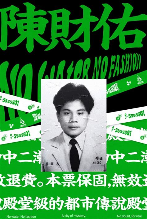 高雄抓漏達人「陳財佑」推出限量 1000 枚「招牌黑白娃娃臉」nft，都市傳說正式進軍元宇宙！ Juksy 街星