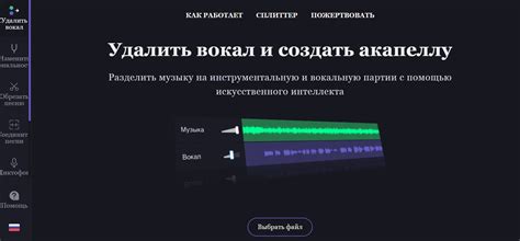 Как удалить музыку в песне и оставить только вокал? | Ответы Mail