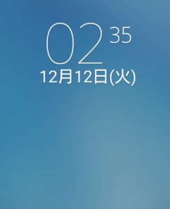 スマホ ホーム画面の時計の変更 Android スマホの使い方 初心者編