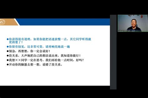 教师教育学院召开线上课堂教学讲座 教师教育体育学院
