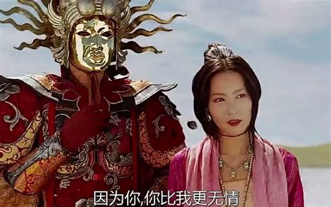 《无极》 高清张柏芝绝美瞬间2，13分50秒有福利，国产区，老色狼，陈凯歌，很难看到张柏芝和谢霆锋同框了哔哩哔哩bilibili