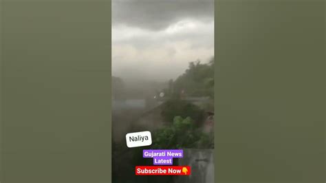 બીપરજોય વાવાઝોડા ની અસર શરૂ દ્વારકા Aaghi Gnl Weather News Gujarat