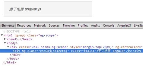 [angularjs]angularjs 入門教學 ngcalss 男丁格爾 s 脫殼玩