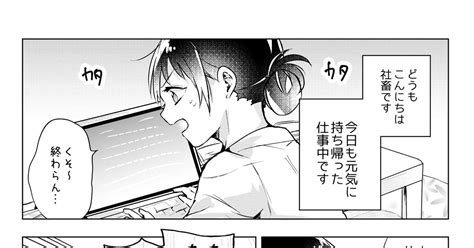 悪魔 ブラック弊社を滅ぼすために召喚した悪魔がgを倒してくれる···？ ちろ白野のマンガ 漫画 社蓄olと悪魔ショタ 創作