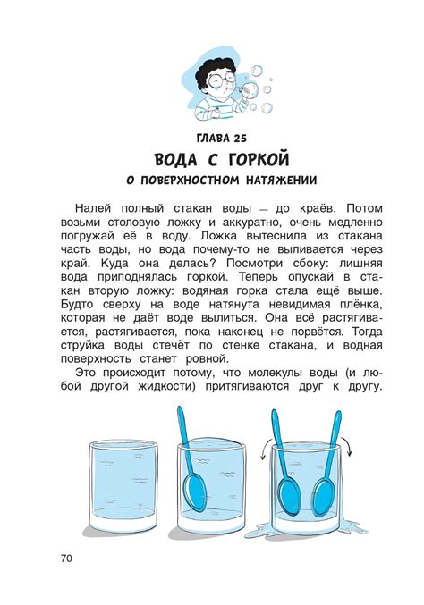 Эксперименты и опыты для детей в домашних условиях | Аналогий нет