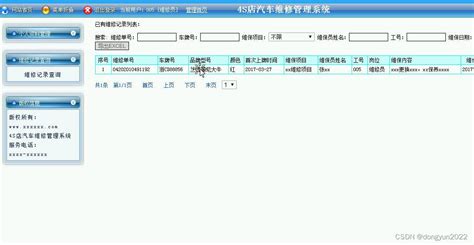 java servlet汽车4s店维修管理系统a9程序 csdn博客