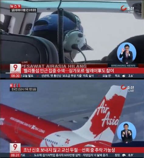 에어아시아 여객기 실종 2일째버뮤다 삼각지대 사건 재조명