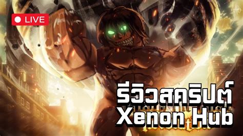 Xenon Hub Youtube