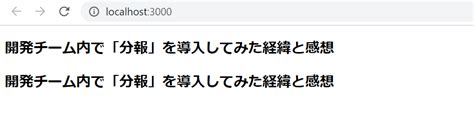 Nuxt3rcuseFetchの結果が重複してしまう原因 SAKURUG TECHBLOG