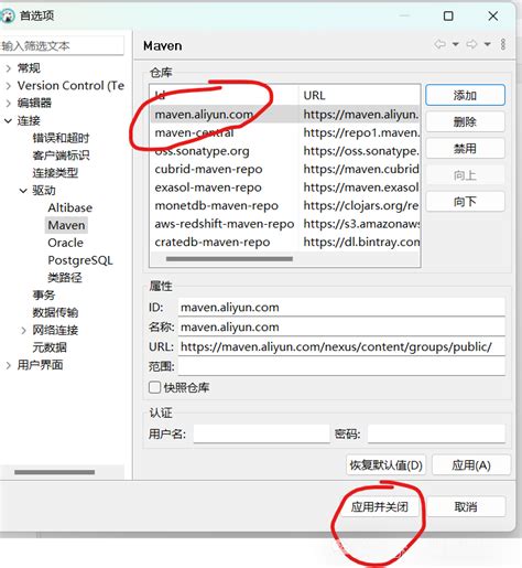 dbeaver连接mysql驱动文件无法下载问题处理以及离线内网驱动配置 墨天轮