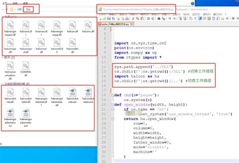 Python中halcon环境配置的详细步骤python脚本之家