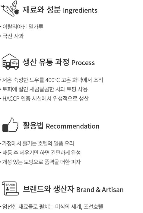 [조선호텔] 고르곤졸라 피자 마켓컬리