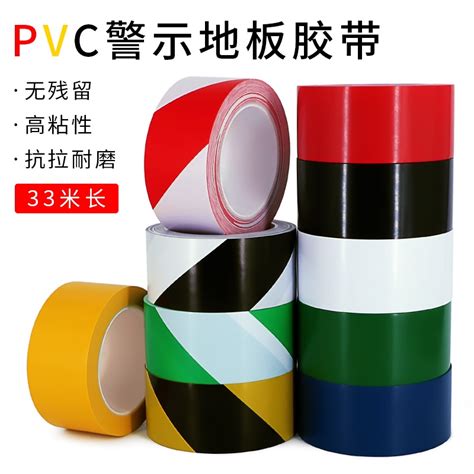 警示膠帶pvc黑黃色斑馬線警戒地標貼地板面膠帶 標識彩色定位劃線 蝦皮購物