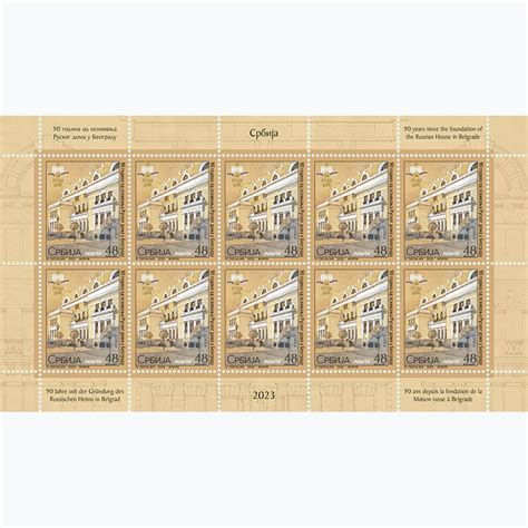 90 година од оснивања Руског дома у Београду еФилателија