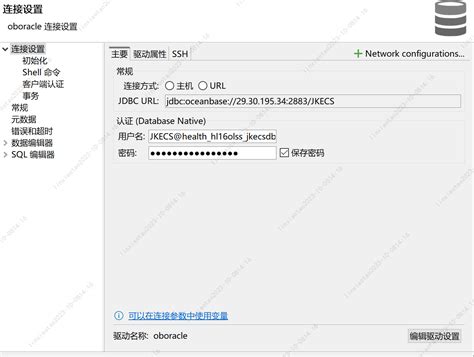 dbeaver连接ob的oracle模式报错求助 应用开发者专区 社区问答 OceanBase社区 分布式数据库