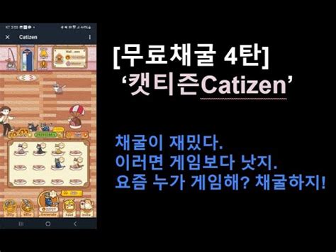 무료채굴 4탄 Catizen 캣티즌 무료채굴 에어드랍 게임보다 재밌는 채굴 가보자 예스코인 yescoin 무료채굴