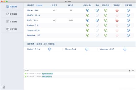Mac版的php集成环境软件mxsrvs软件mxsrvs 官网 Csdn博客