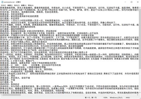 Python爬虫采集京东商品评价京东评论采集工具 Csdn博客