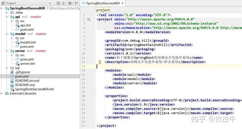 java商城秒杀系统系列~构建springboot多模块项目 知乎
