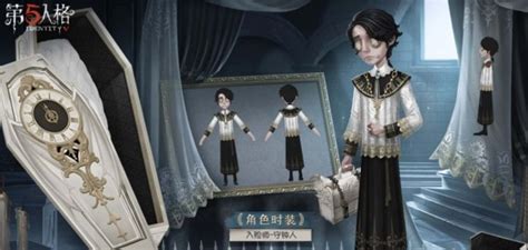 第五人格第二十五赛季精华1皮肤一览 星芒手游网