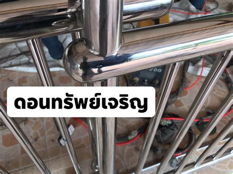 งานติดตั้งราวสแตนเลส ทำสีแผงรั้วสแตนเลสสีฝุ่น งานประตูบานเลื่อนสีอบสีฝุ่นสีpowdercoating งาน