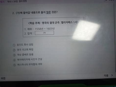 중2 역사문제 지식in
