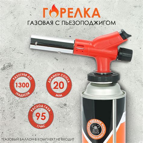 Газовая горелка насадка туристическая без газового баллона купить по выгодным ценам в