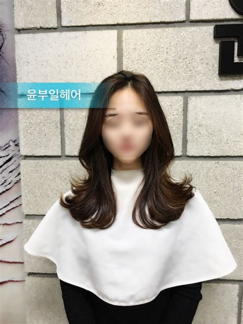 중간머리 C컬 빌드펌 허그펌 손질방법레이어드컷펌연예인헤어스타일노원역 미용실 추천 윤부일헤어 네이버 블로그