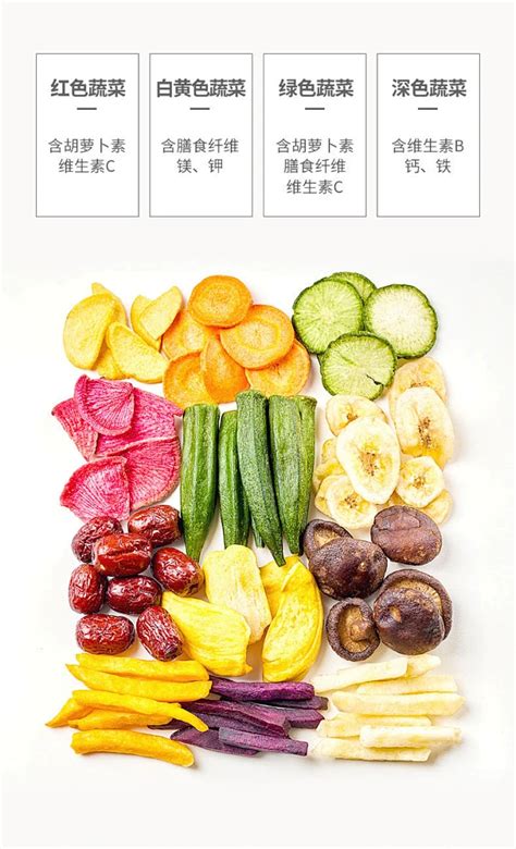 综合什锦果蔬干混合新鲜蔬菜水果脆片500g秋葵香菇香蕉干休闲零食 天猫 花瓣网