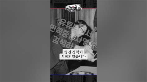 박정희의 기발한 병진정책이 한국을 강국으로 키운 비밀은 박정희 박정희대통령 Youtube