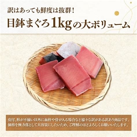 【楽天市場】【ふるさと納税】 【発送時期が選べる】 訳あり まぐろ 刺身 天然 メバチマグロ 皮付 赤身 魚 選べるお届け月 冷凍 焼津 約