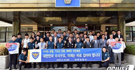 단신 김재규 강원지방경찰청장 10일 태백경찰서 방문