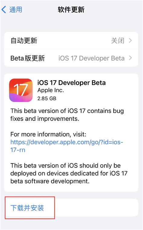 免费升级到 Ios 17 Developer Beta：官方apple Store升级方案与爱思助手方法比较 阿里云开发者社区