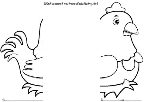 สื่อใบงานการ์ตูนพับกระดาษรูปสั พระบุญนพ สุทฺธสีโล นิราลัย Facebook