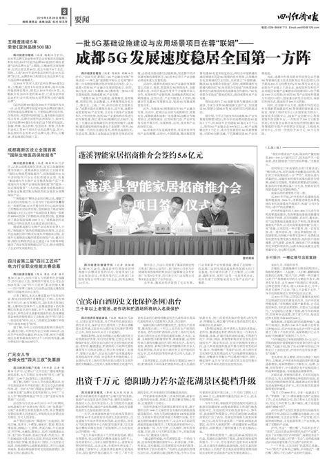 五粮液连续5年荣登《亚洲品牌500强》 四川经济日报
