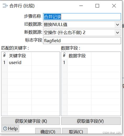 Kettle案例 填充缺失值kettle插入null Csdn博客