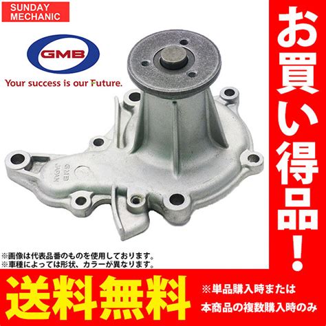 Yahooオークション スズキ スイフト Gmb ウォーターポンプ Gws 34a