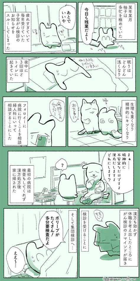 「元気なオタクが体調不良になった話① 」柚子 湯 ♨️の漫画